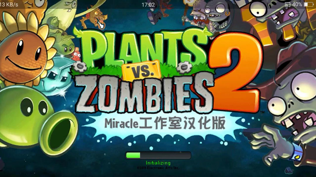 植物大战僵尸下载教程