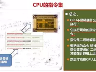 17CPU指令的执行