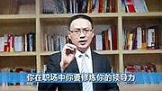 【思想力大学】【王国钟 阿米巴 合伙人管理模式】【102】