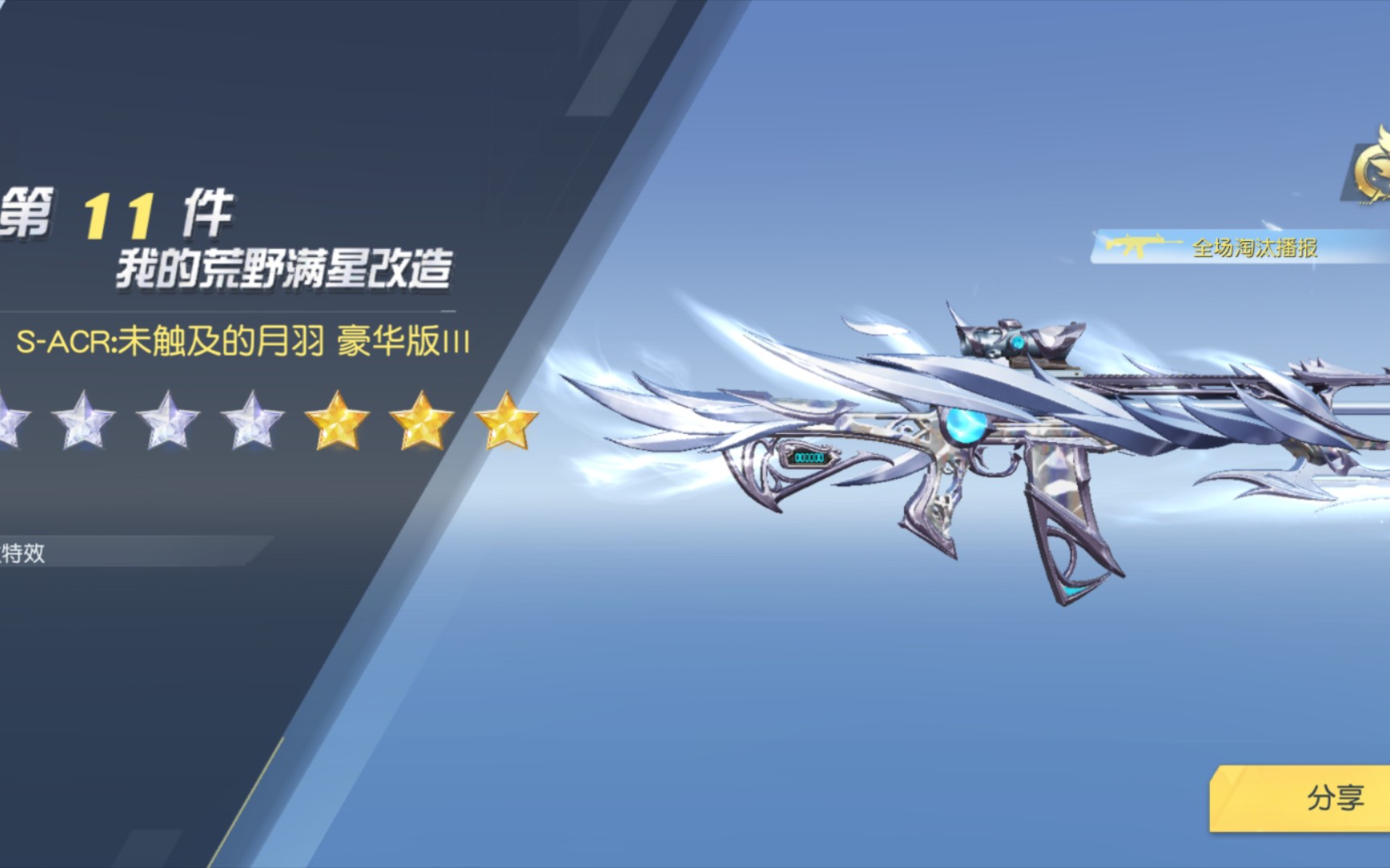 【荒野行动大战场激斗】过往上榜战绩集锦