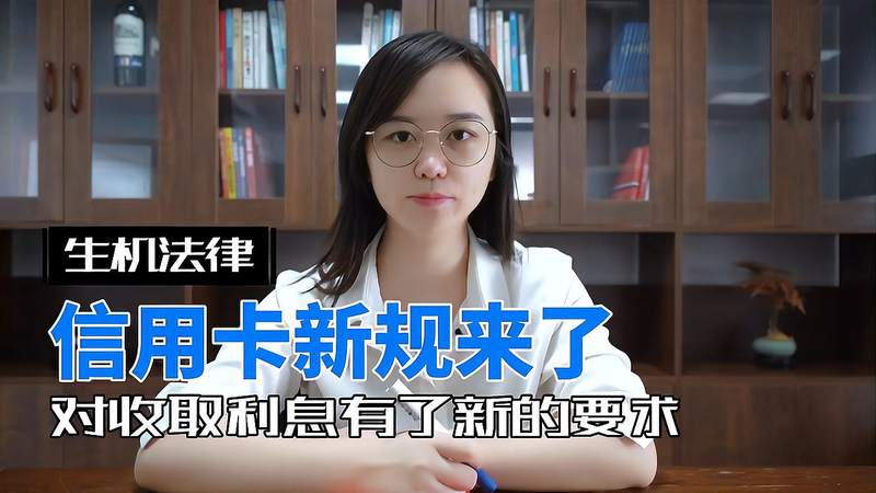 信用卡新规来了!