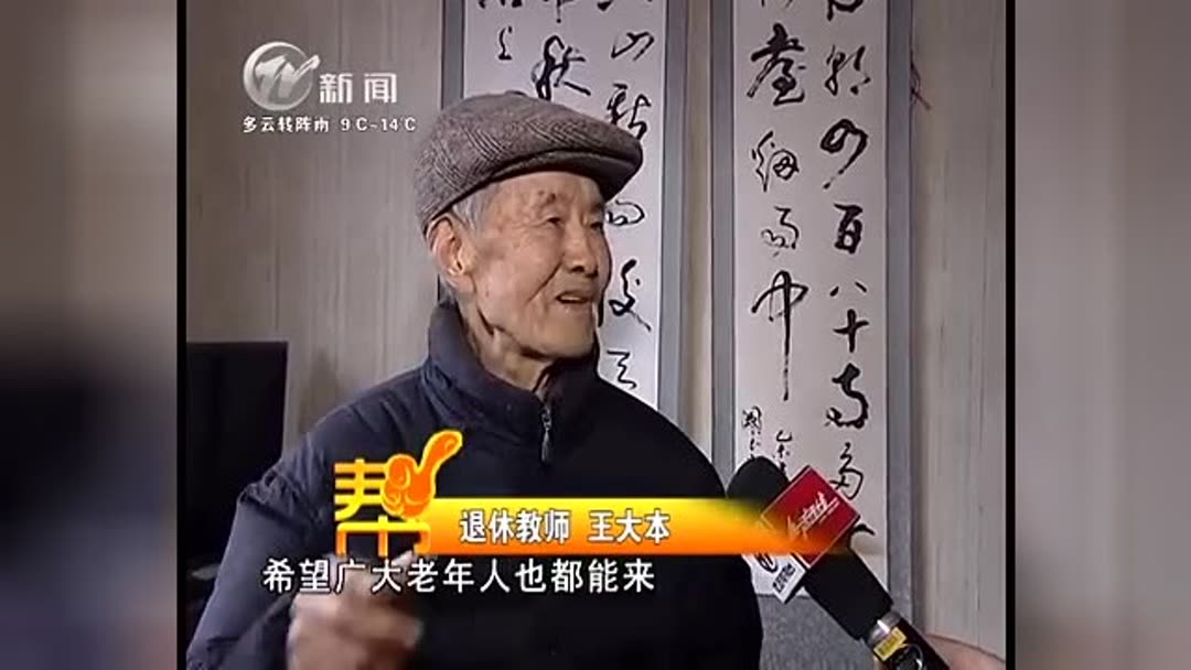 九旬退休教师自创鱼缸“过滤器”