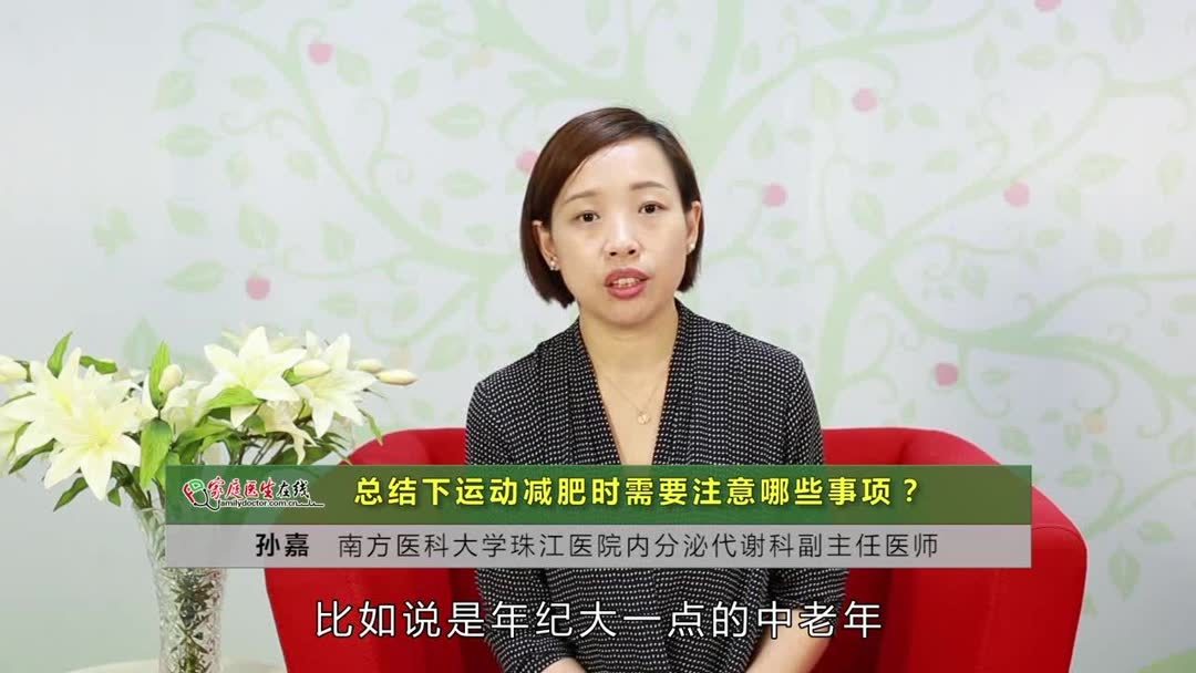运动减肥有"捷径"!牢记这些细节,体重"刷刷"往下降