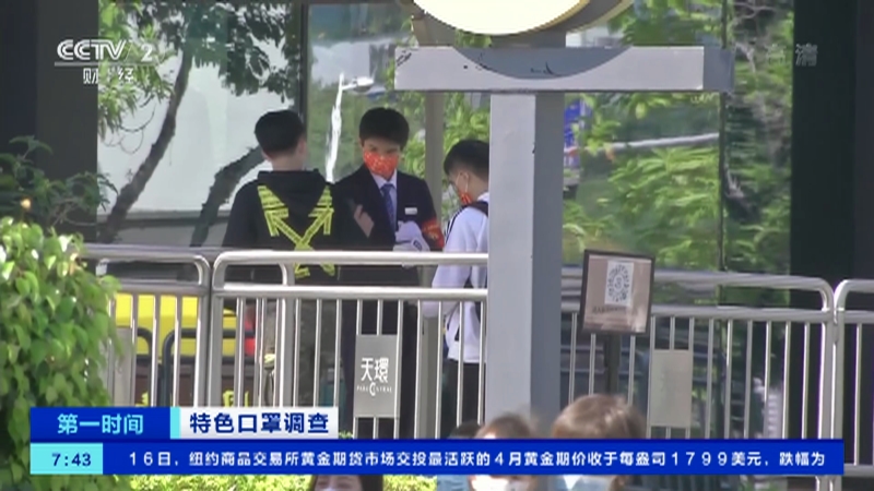 [第一时间]特色口罩调查 要颜值更要安全防护 选购口罩有方法