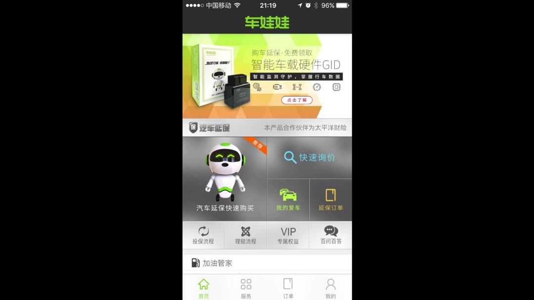 车娃娃GID体验师带你发现人与爱车的全新关系【体验版】