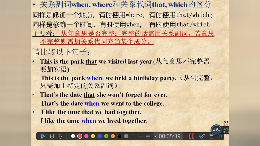 Unit5定语从句关系副词微课2