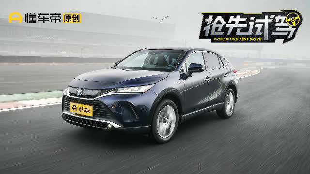 精装版RAV4荣放?试驾一汽丰田凌放