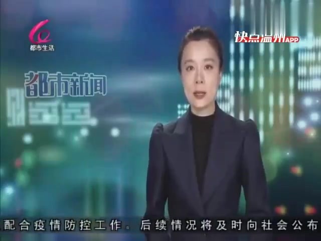 「温视频」洞头区召开街道(乡镇)视频连线会议