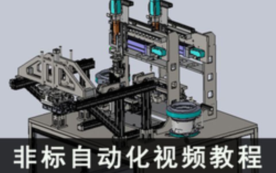 非标设计常用辅助工具