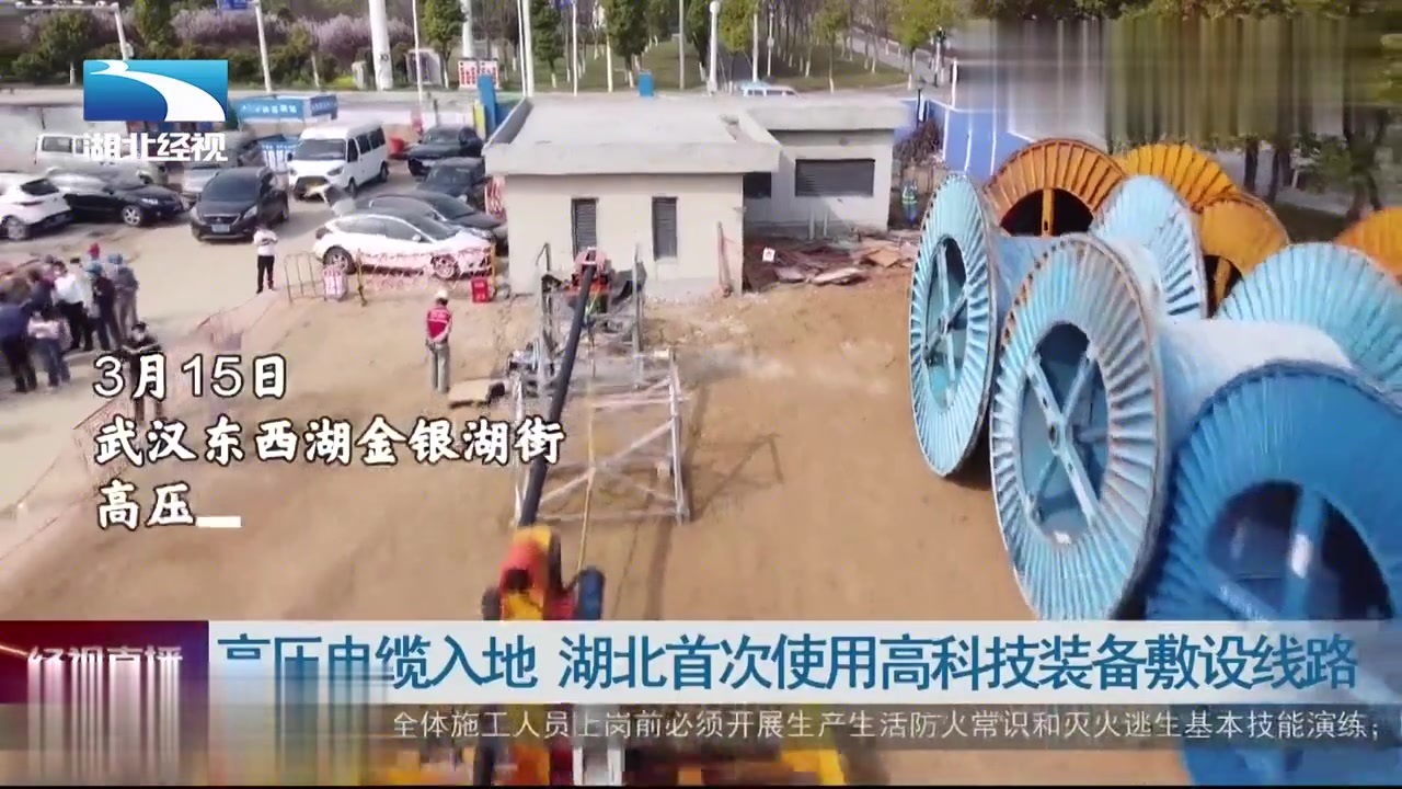 高压电缆入地湖北首次使用高科技装备敷设线路