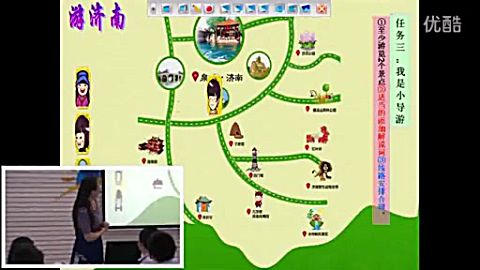 《自定义动画》【李敏】(济南市小学信息技术优质课展评)