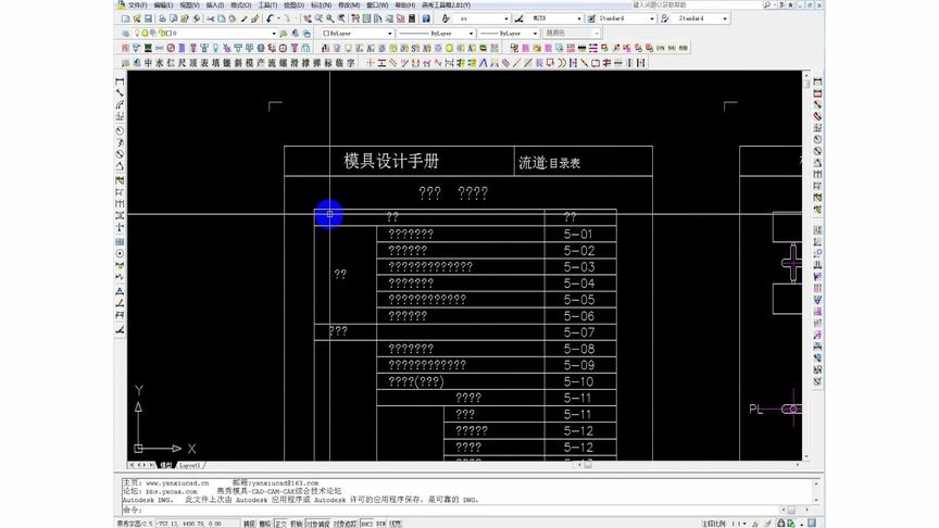 UG模具设计技巧——CAD打开图档显示是问号怎么办?一招轻松解决