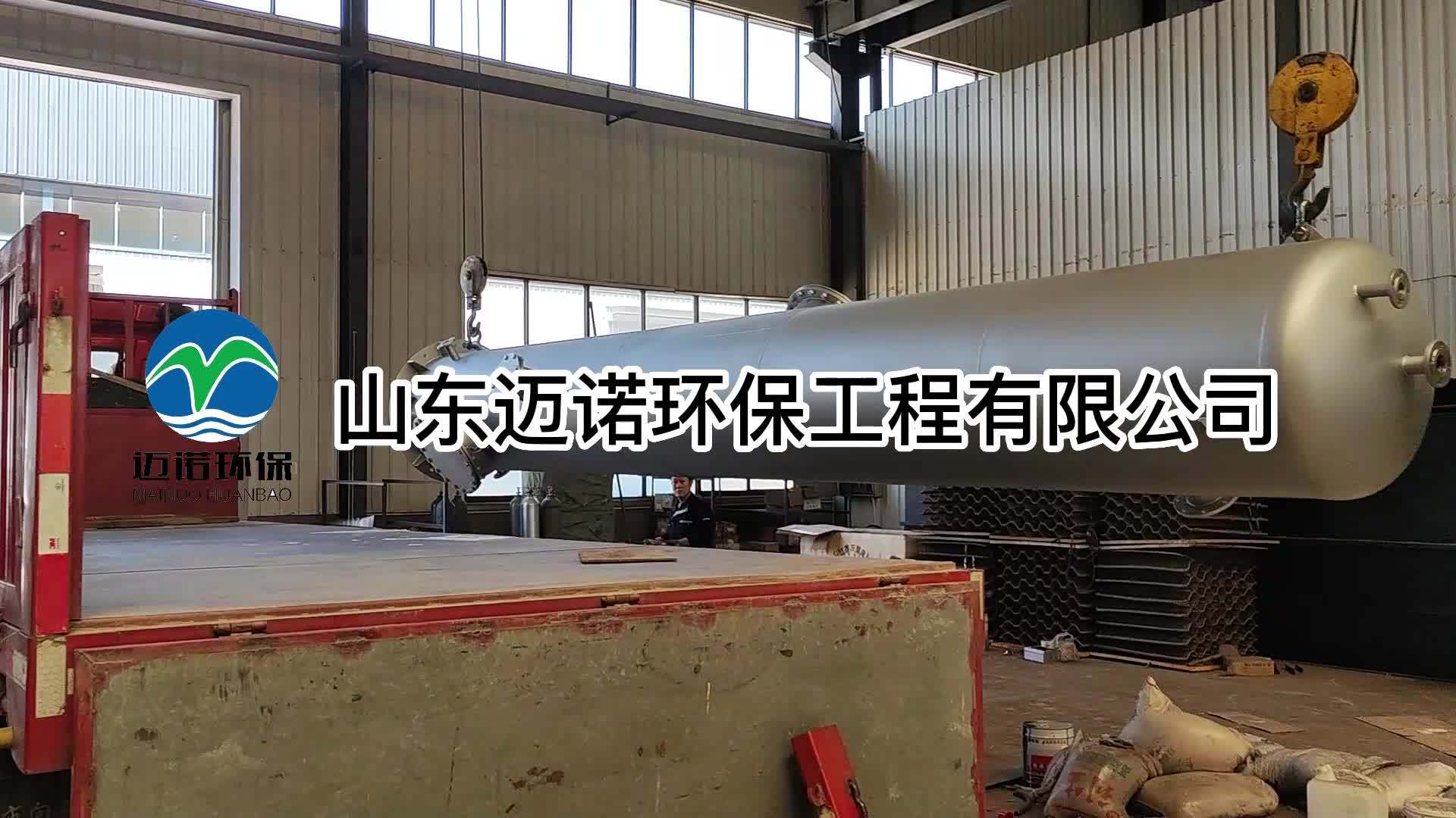臭氧氧化塔 垃圾渗滤液全量化深度处理设备