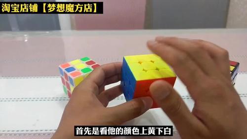 三阶魔方视频教程01第一层复原 用这个方法真是太简单了