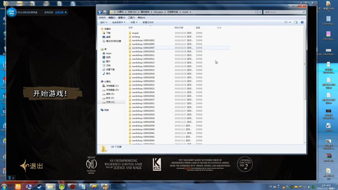 搭建饥荒专用服务器