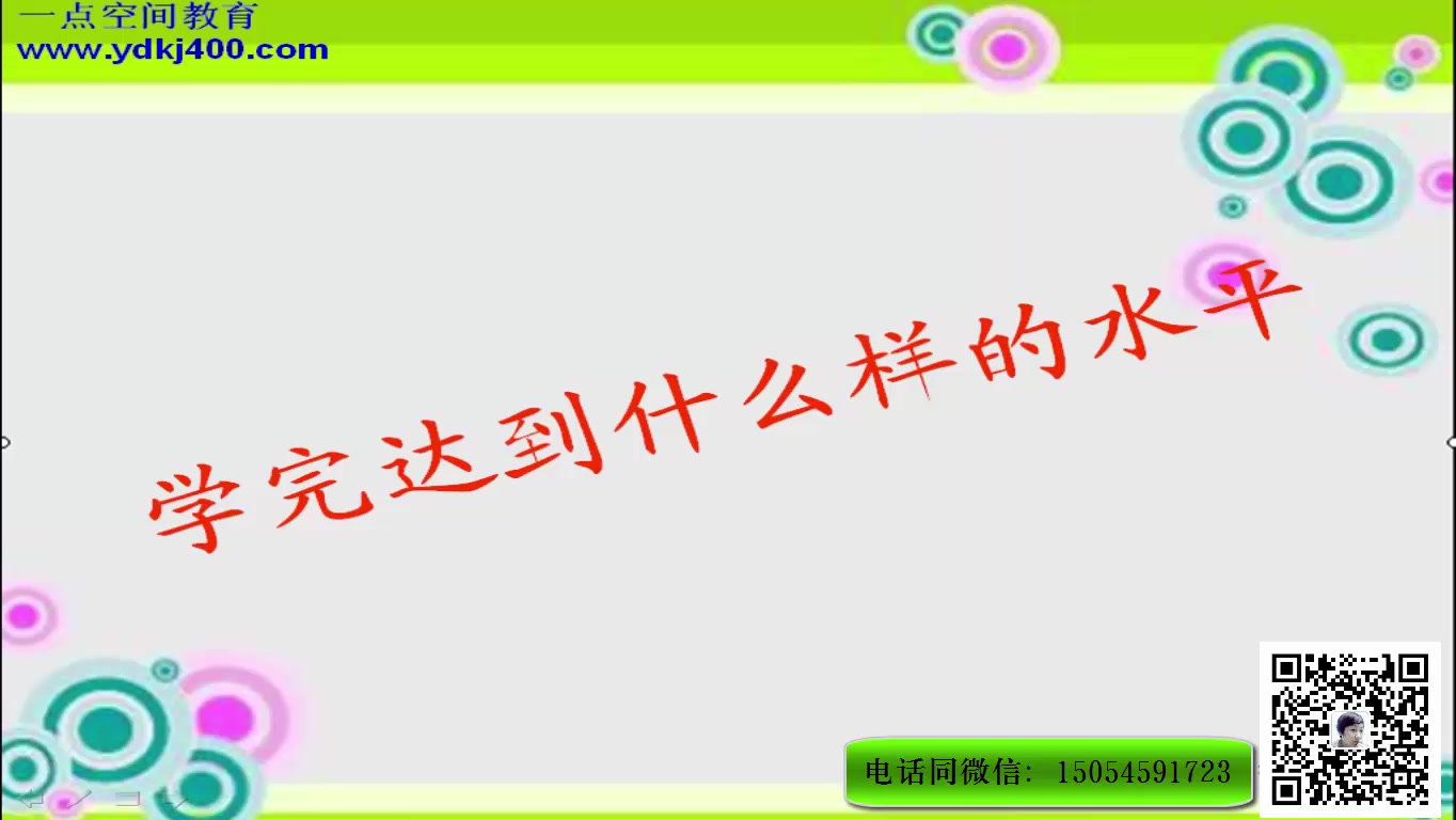 [初中英语]新概念英语第二册语法总结:一般过去时
