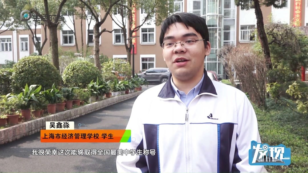 上海经济管理学校