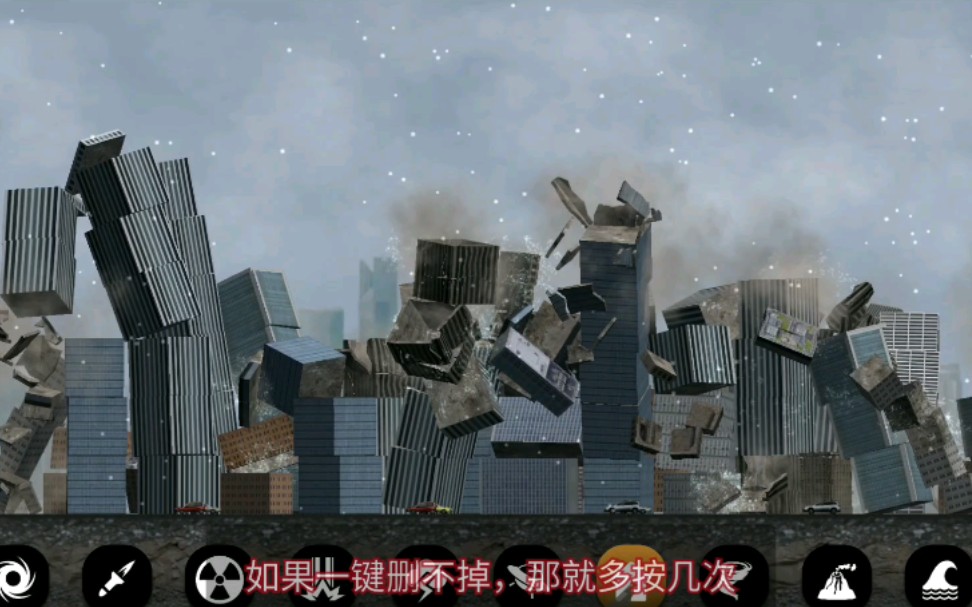 【游戏推荐】:灾难模拟器,休闲解压类游戏~