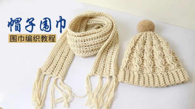 第一次钩织就能完成的围巾教程,花样挺好看的,男女都能带