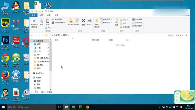 CSS教程 pt05.08 3d 轮播图