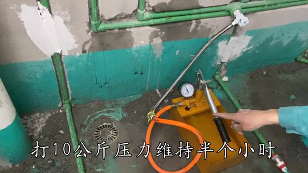 家装水电改完之后,水电工演示水管打压全过程,说说打压注意事项