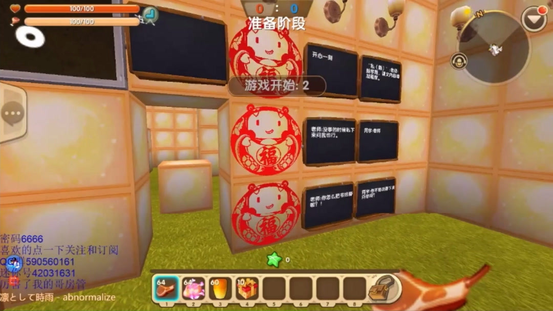 迷你世界联机 跑酷分组