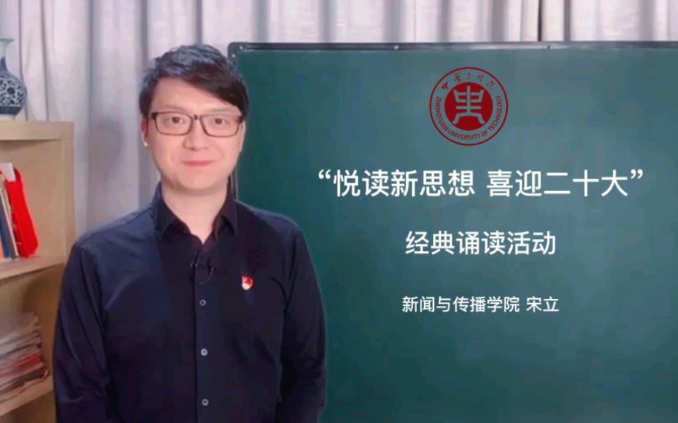 【阅读新思想 喜迎二十大】