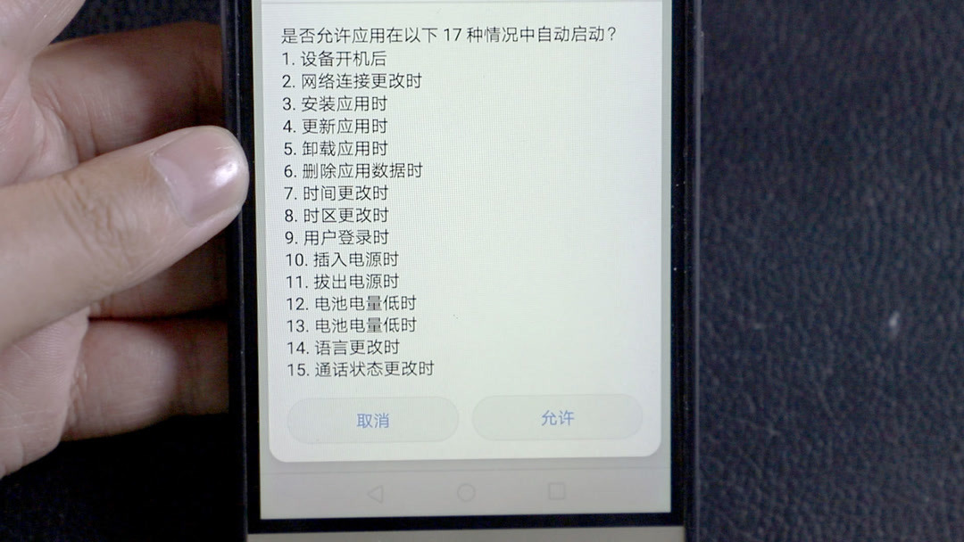 手机应用偷偷自启,滥用权限?一招教你轻松应对,避免隐私泄露