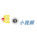 超方视频 