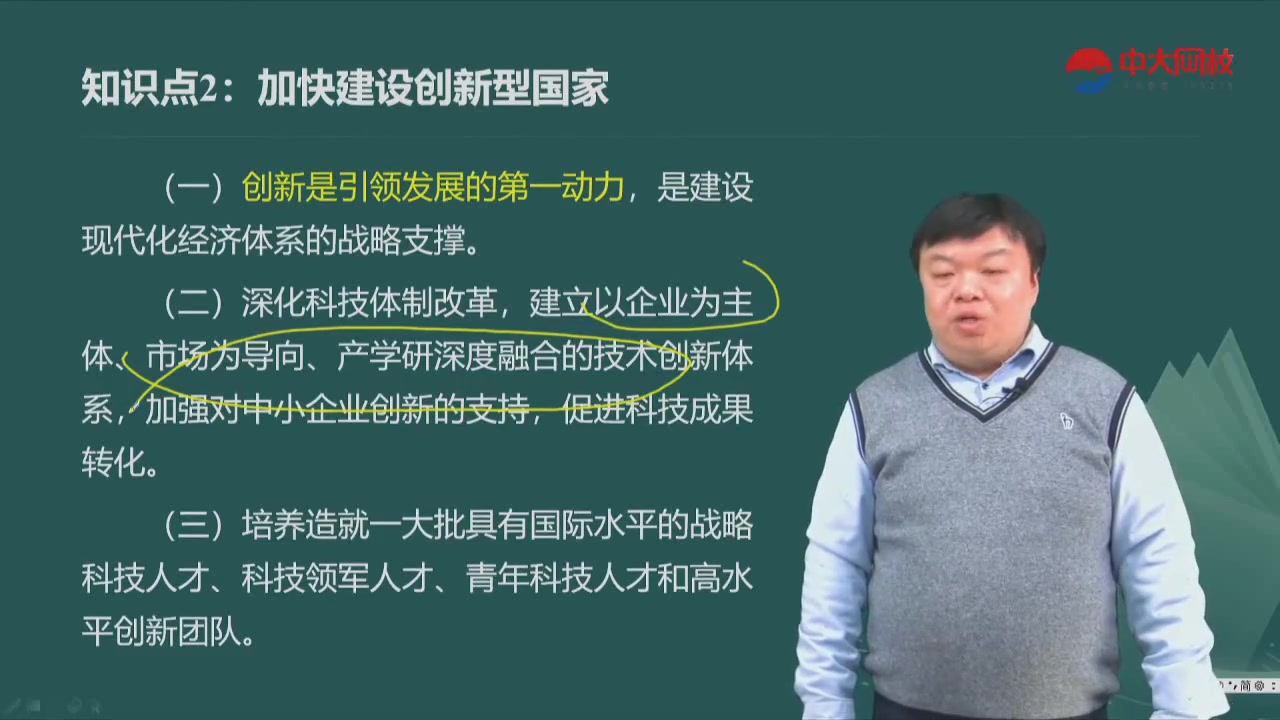 【咨询经济】2022咨询宏观经济精讲班知识精讲陈宇【持续更新-讲义...