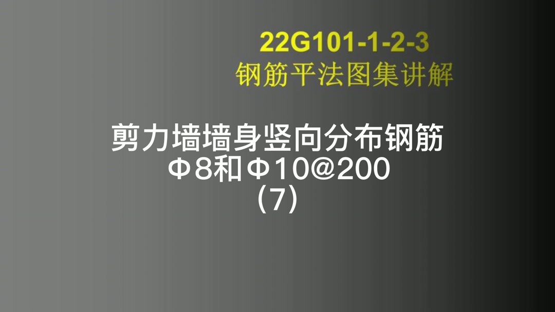 竖向钢筋是指哪个方向,钢筋的表示方法