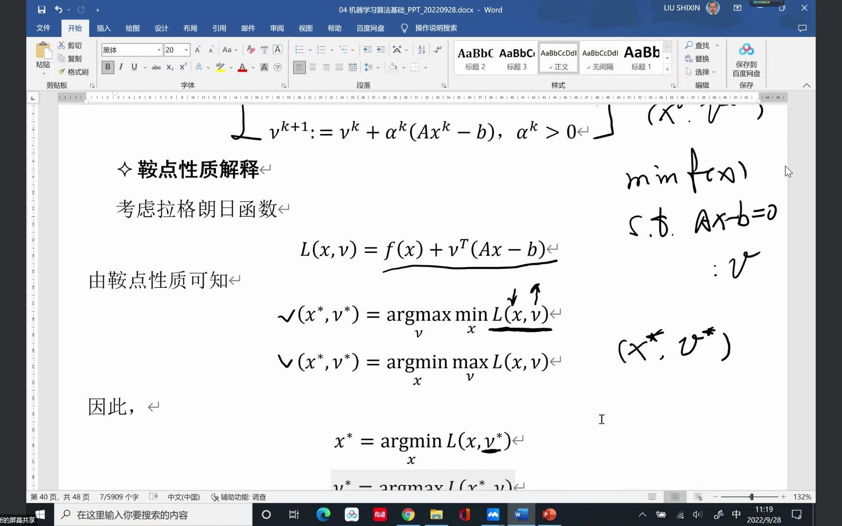 机器学习算法(13)