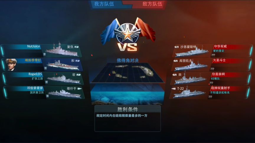 巅峰战舰:小日子的大和号
