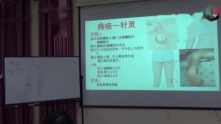 针灸吴士杰吴氏一针疗法一针秒杀痔疮