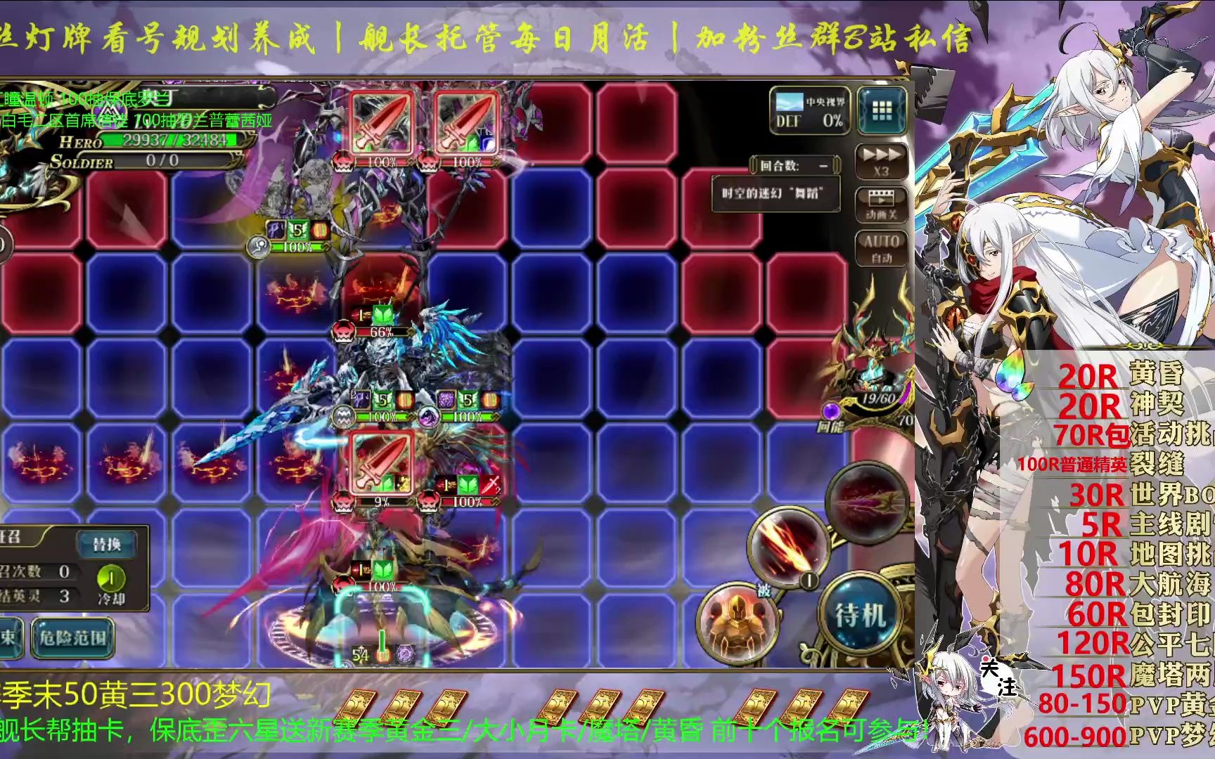 梦幻模拟战-诸域的黄昏-哀恸之邸奥丁8回合无时钟速杀