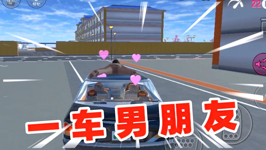 樱花校园模拟器:沫羽有了一车男朋友,去哪里约会好呢?