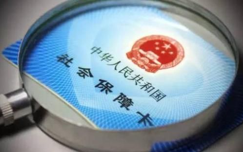 各项社会保险费交由税务部门统一征收意味着什么?