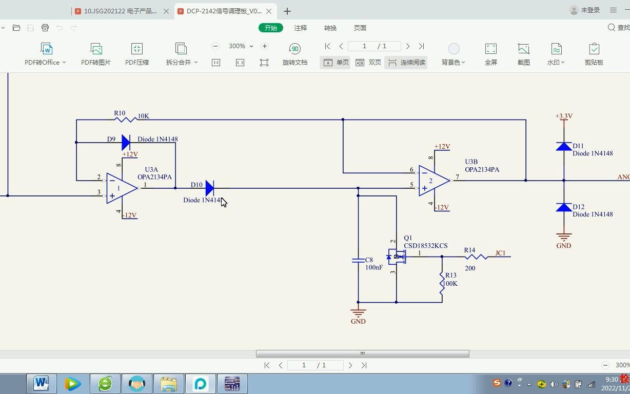 20221127-竞赛班培训-电流传感器1-3