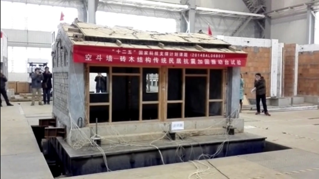 空斗墙砖木传统民房抗震加固改造振动台实验视频