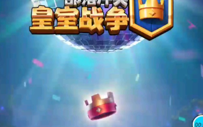 皇室战争推荐卡组,单人双人都可以。