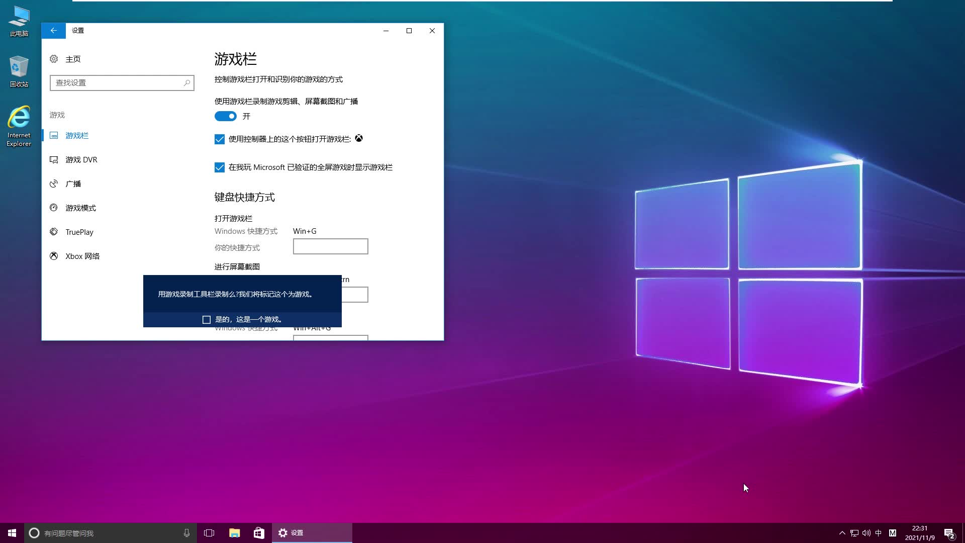 win10正式版ie浏览器在哪里？