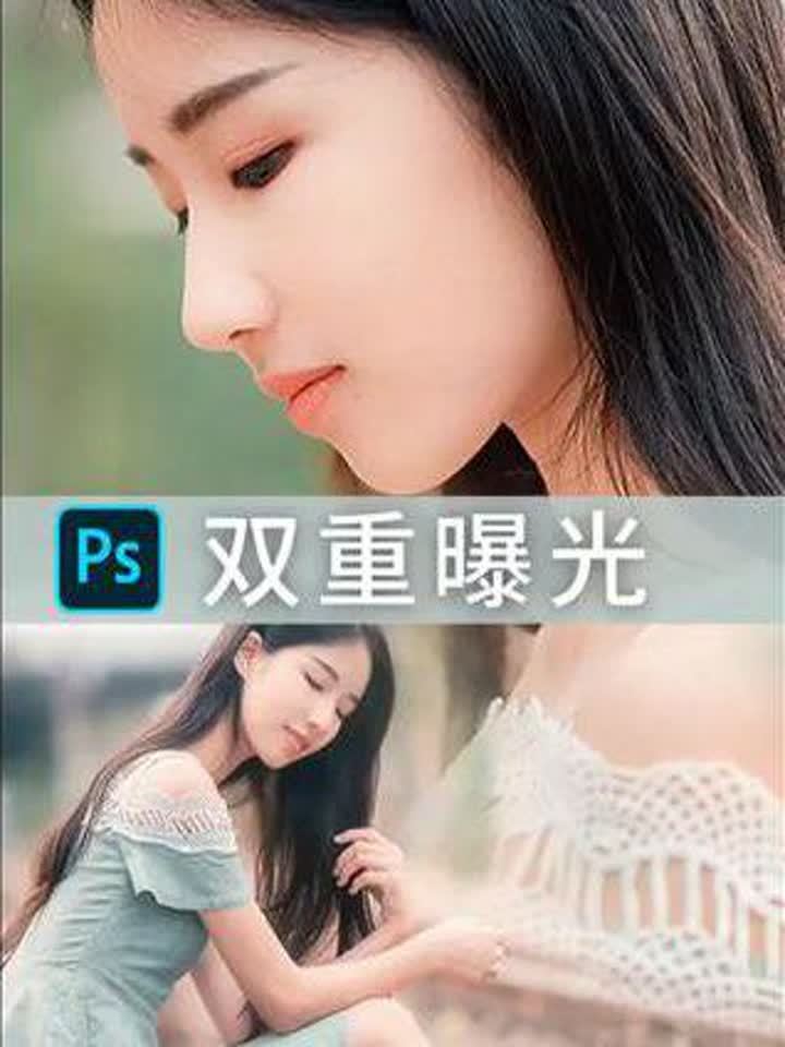 有意境的双重曝光,两张照片即可～点赞收藏备用哦～ #ps教程 #ps小...