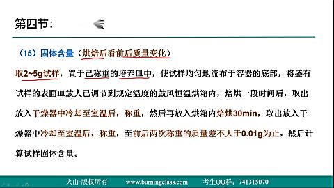 2019公路水运试验检测师《交通工程》精讲班视频网课