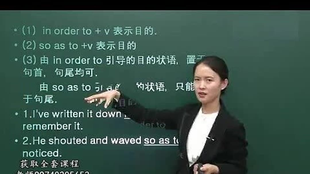 英语语法系列(英语口语)定语从句用法