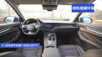 三、哈弗F7的主驾驶位功能—《60秒讲透一台车》第七期
