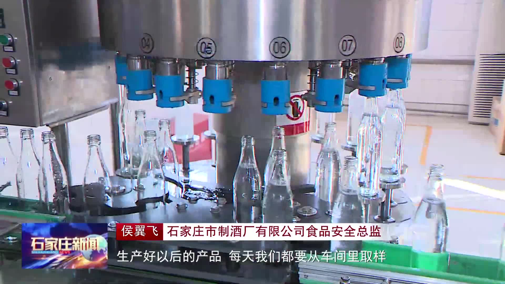 石家庄:首批食品安全总监到岗履职 推进企业落实食品安全主体责任