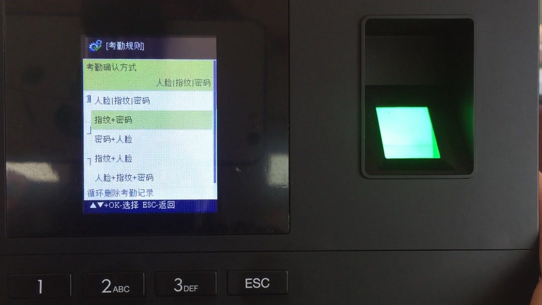 得力34521考勤机考勤规则设置教程-7