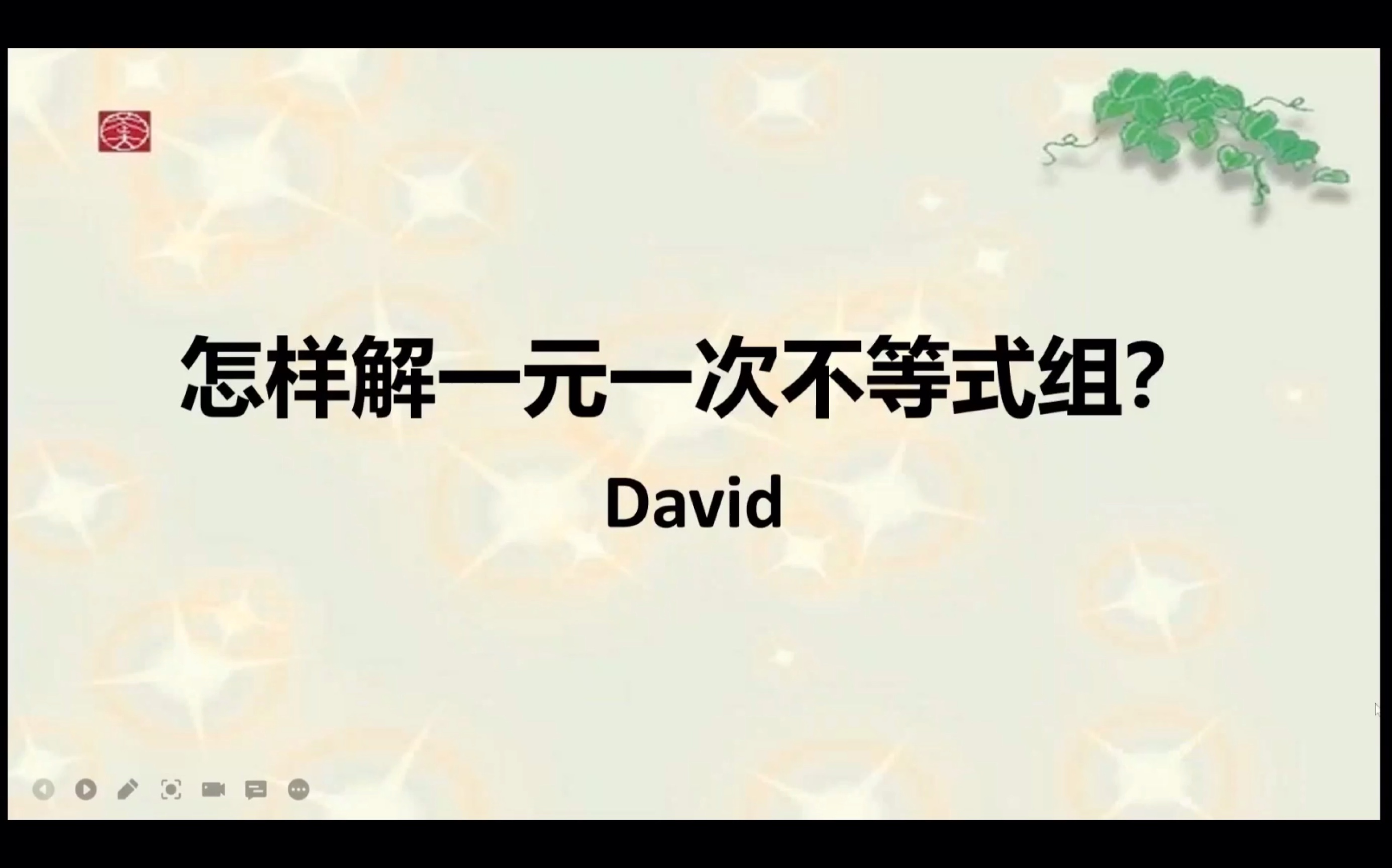中考数学:怎样解一元一次不等式组?