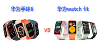 华为手环 6与华为手表 fit，外观功能都很像，价差却一倍多！