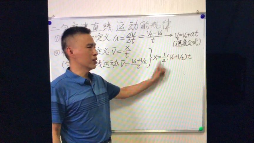 匀变速直线运动的推论一